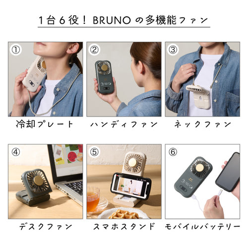【おかいものSNOOPYオリジナル】BRUNO 6WAYフォールディングファン（flutter flutter）